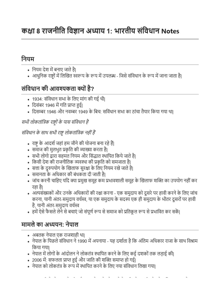 Class 8 Civics Chapter 1 Notes Ncert | PDF