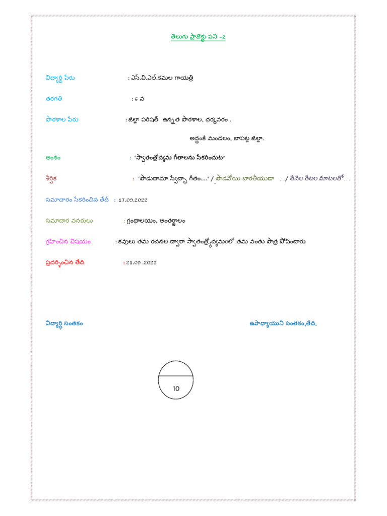 6th Class Telugu Project Work 2 | PDF