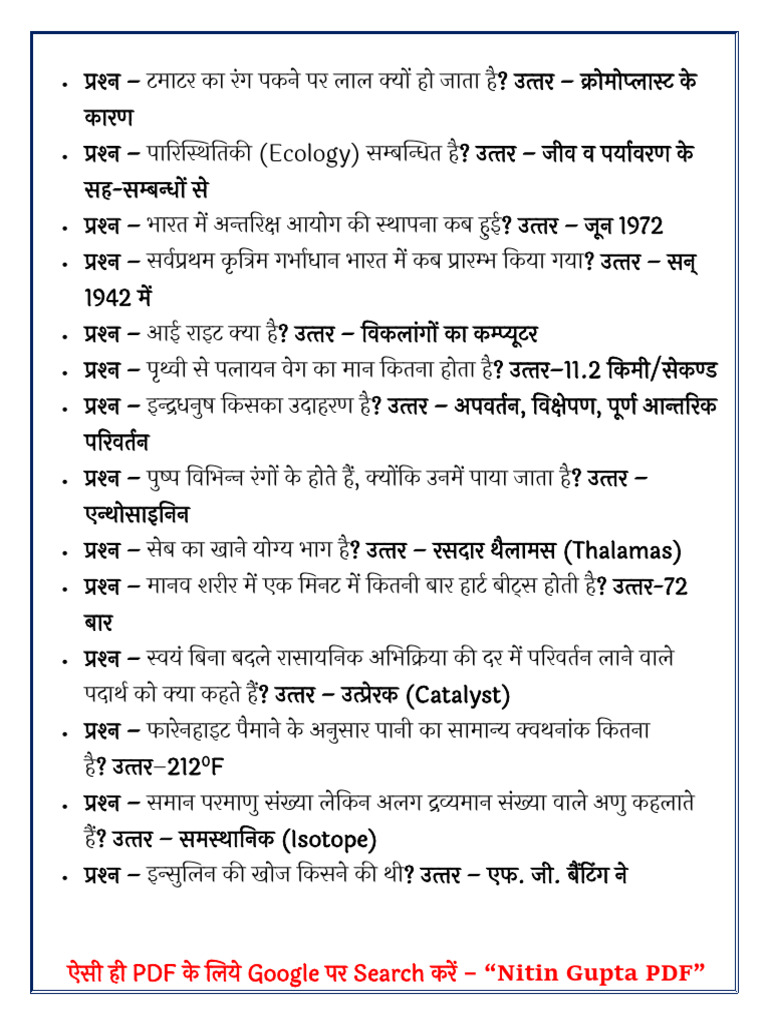 General Science Questions and Answer 21-25 | PDF