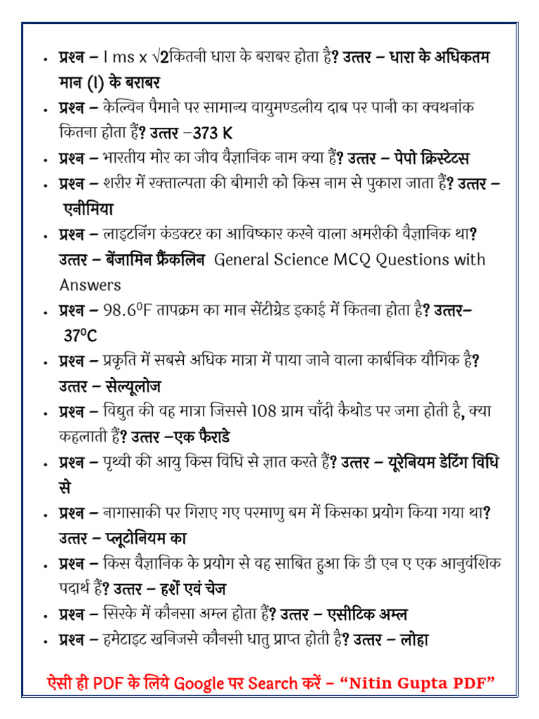 General Science Questions and Answer 26-30 | PDF