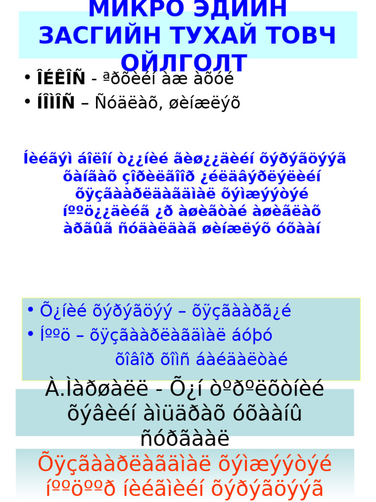 Lec1 3 | PDF