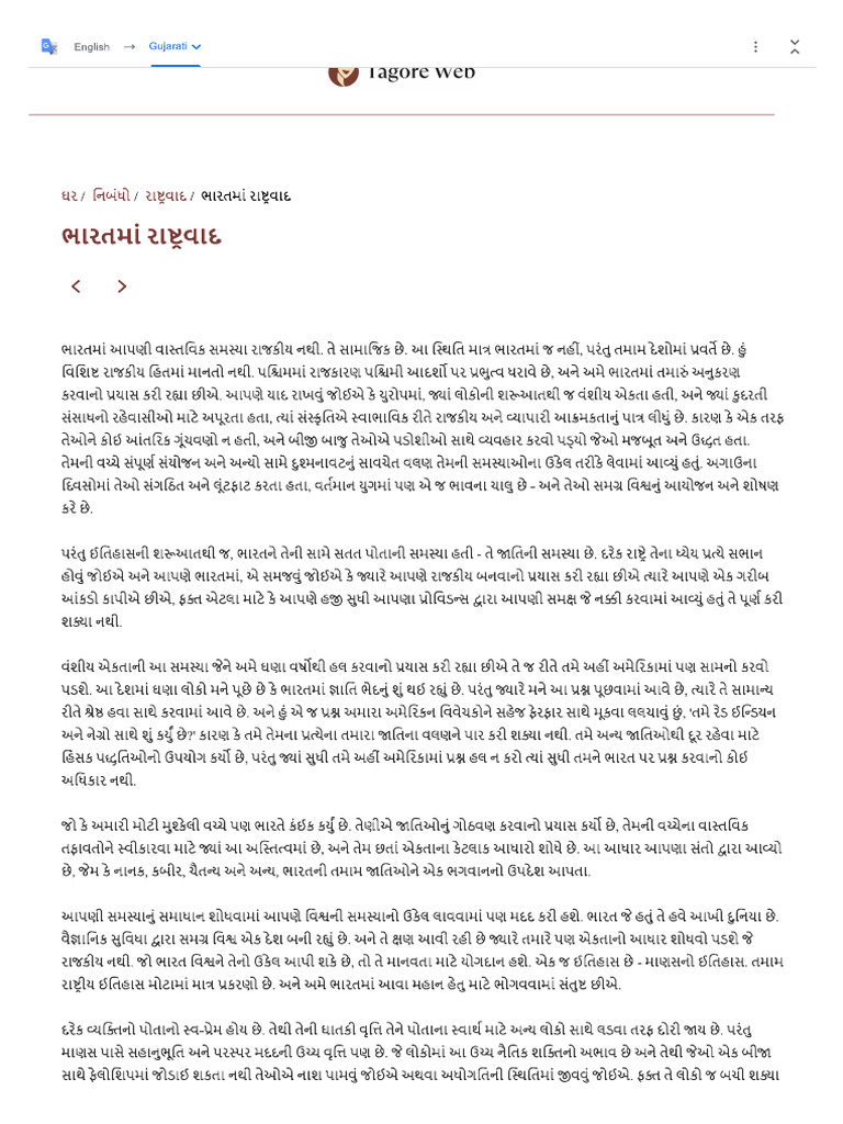 Ravindra India Guj | PDF