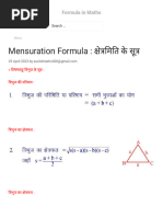 गणित के सभी महत्वपूर्ण सूत्र - Maths Formulas in Hindi - My Study Help ...