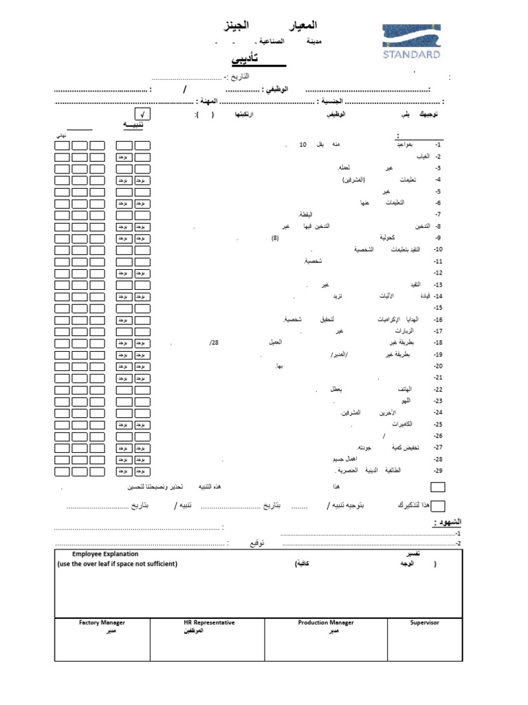 Warning Arabic Standard Satellite | PDF