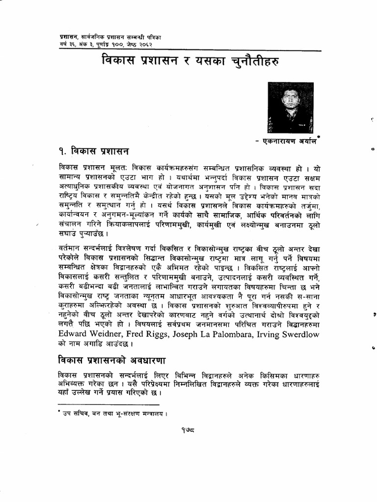 RS592 - Ak Narayan Aryal | PDF