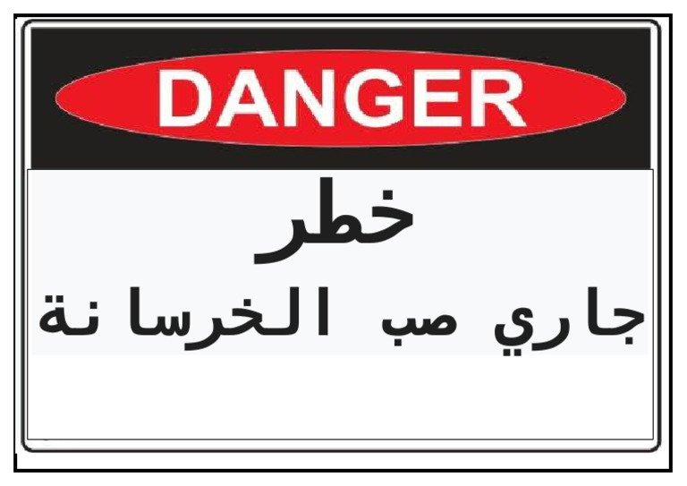 A3 - Concrete Pour in Progress-Urdu | PDF