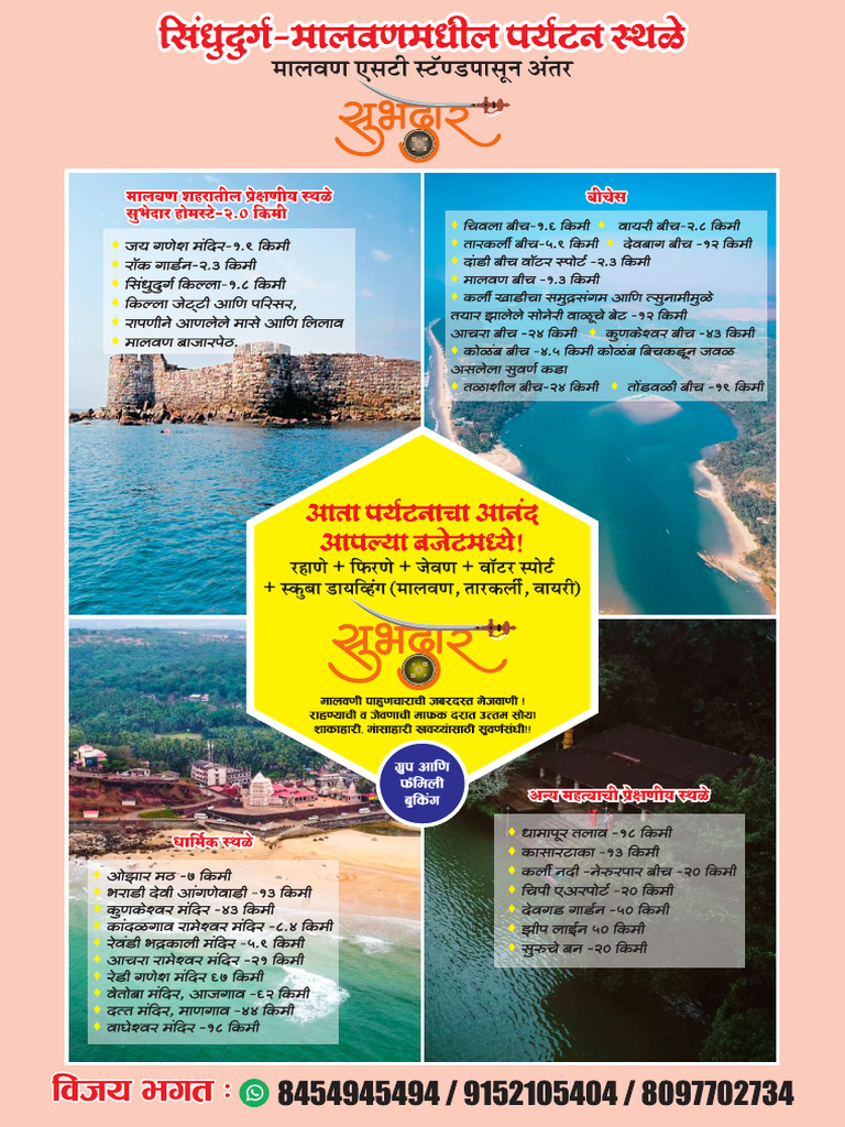 Subhedar JJJKK | PDF