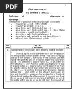 SQP of Class 10 (2025-26) | PDF