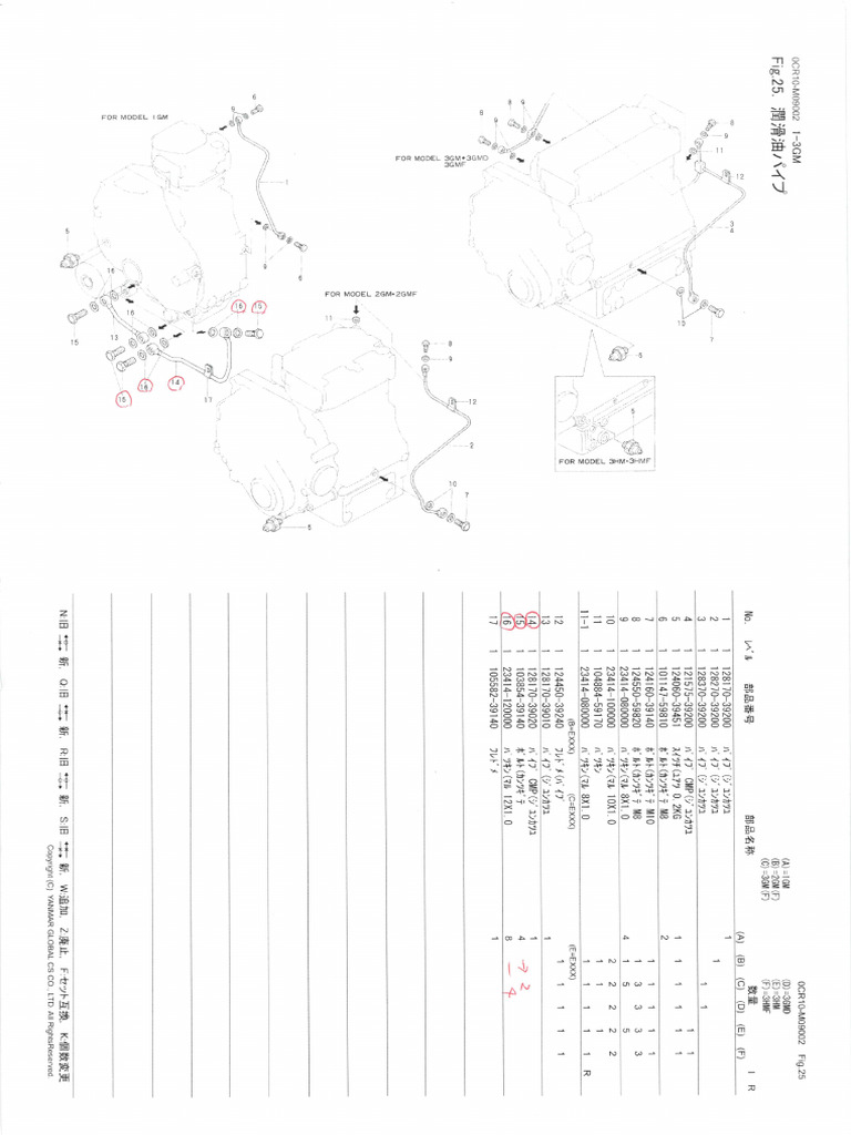 1GM Lube Oil Line | PDF