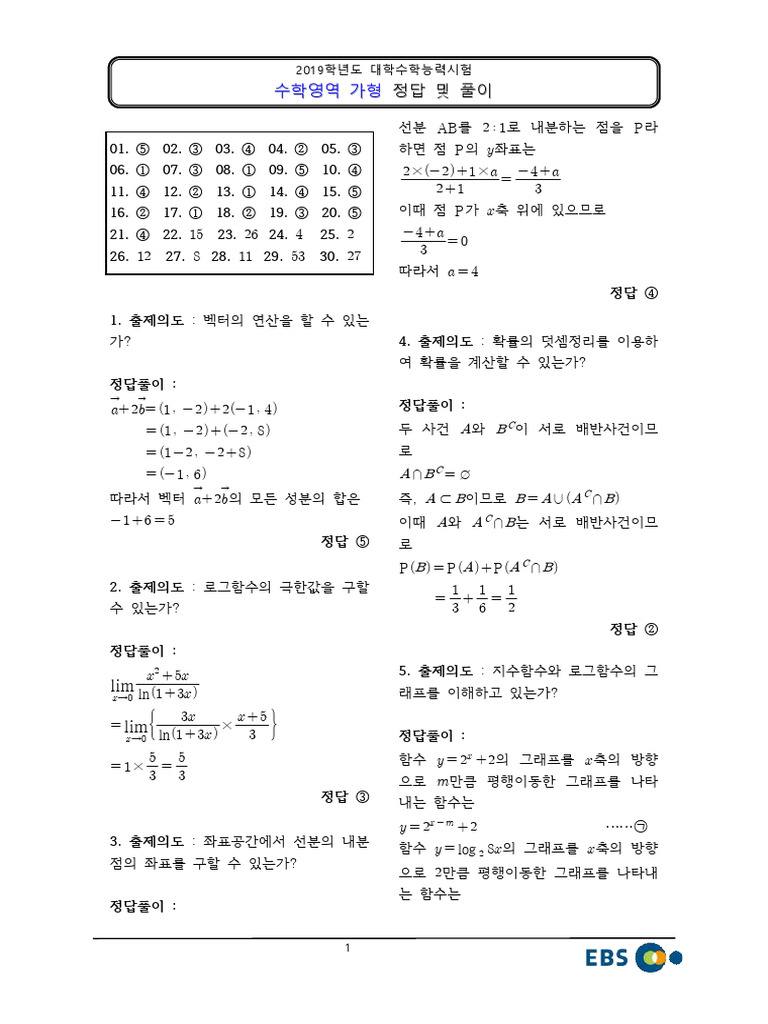 Matha1 HSJ SA1XvpFV 11 | PDF