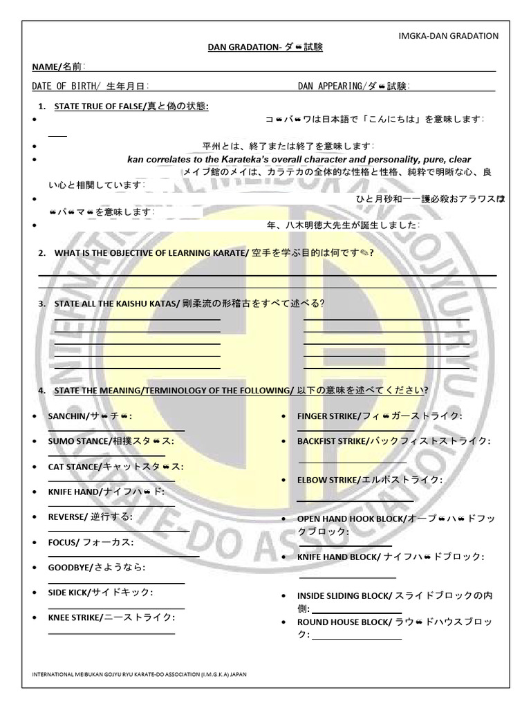 Dan Gradation Exam | PDF