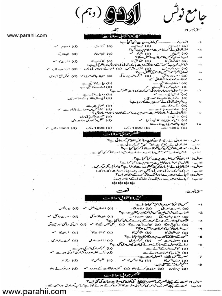 Class 10 Urdu Notes and Guides | PDF