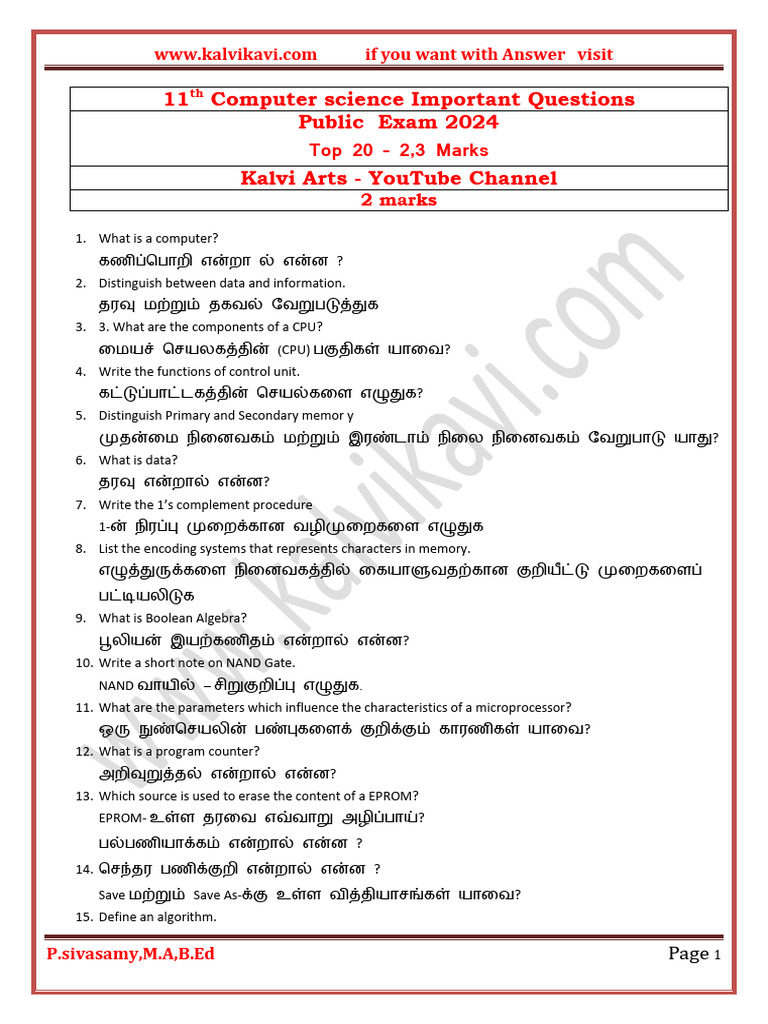 11th CS Public | PDF