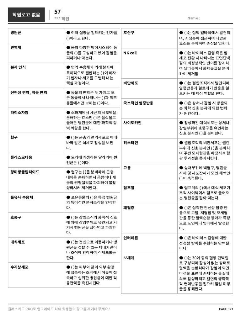 CB Biology Chapter 47 Kor | PDF