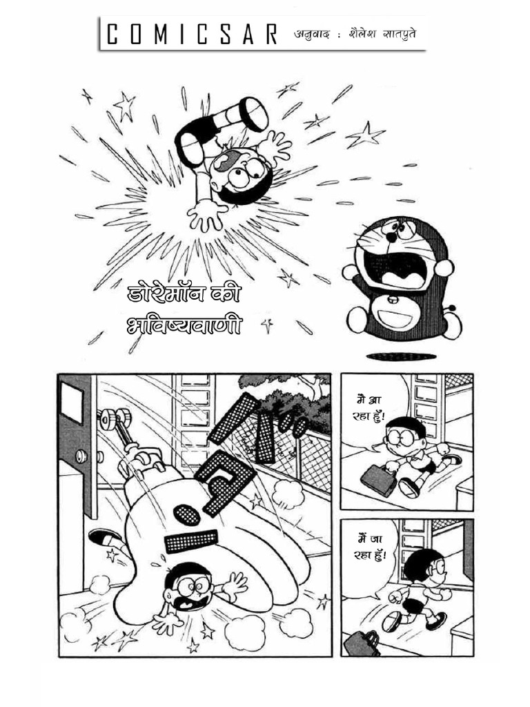 doraemon-2 | PDF