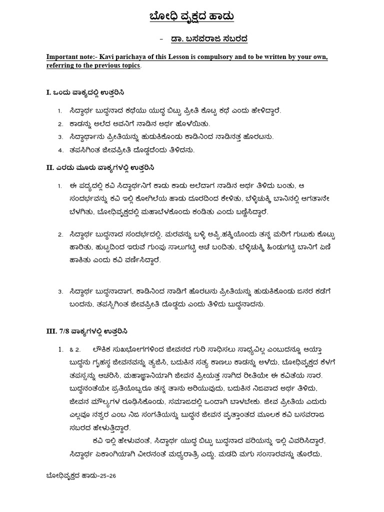 Bodhi Vrukshada Haadu | PDF
