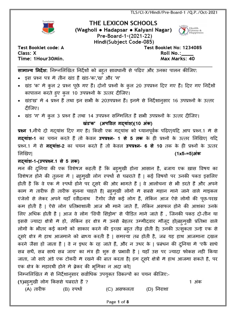 TLSH - CI - X - Preboard - Term I - HINDI - Q.P.Set-I - 2021-22 - Updated | PDF