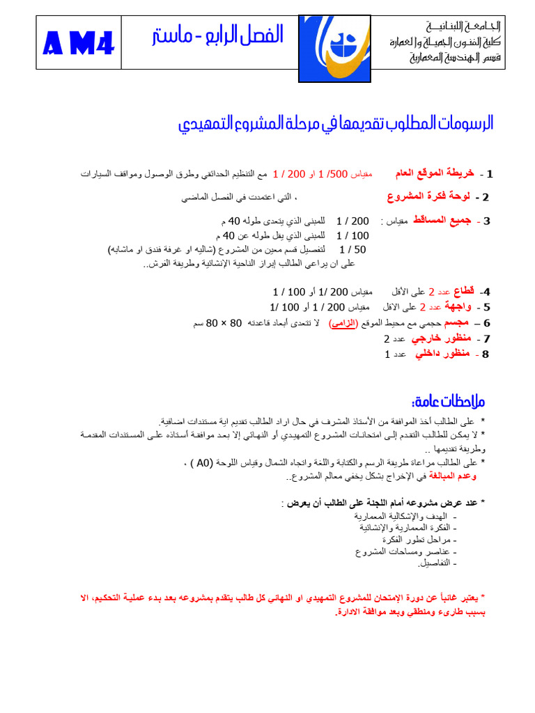 Documents Requis Pour AP | PDF