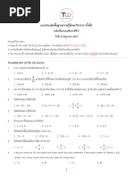 TEDET คณิต 2567 | PDF