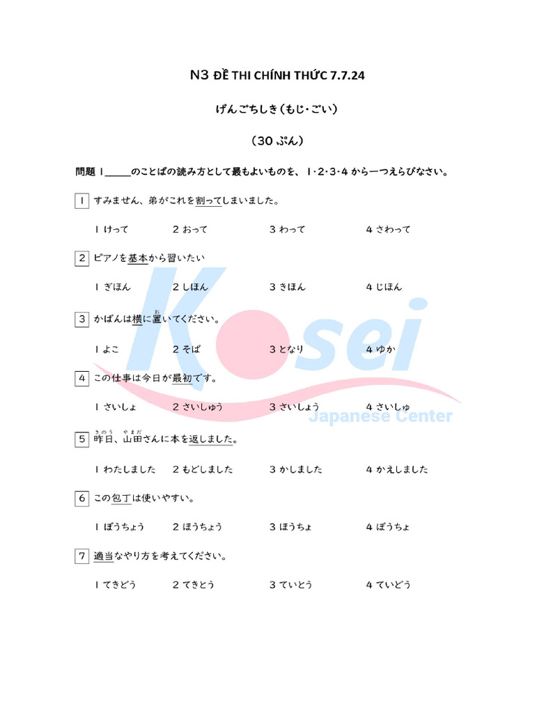 JLPT TEST N3 2024 July | PDF