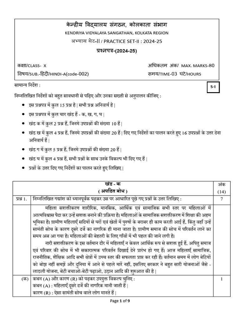 Hindi QP 3 | PDF