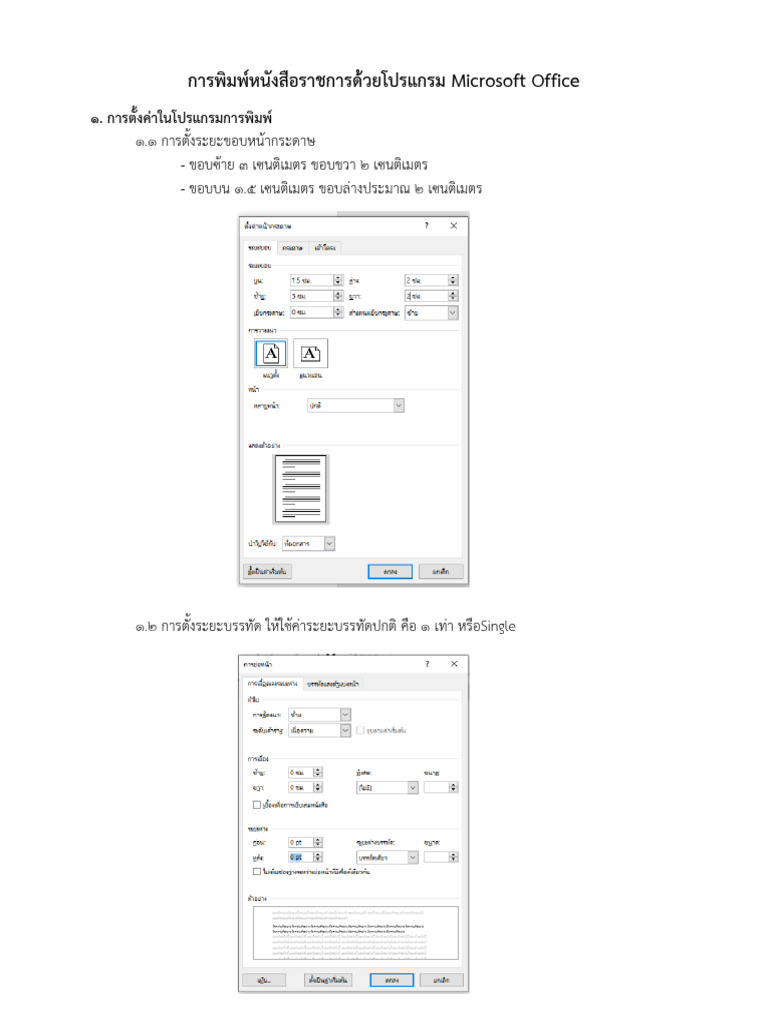Microsoft Office | PDF
