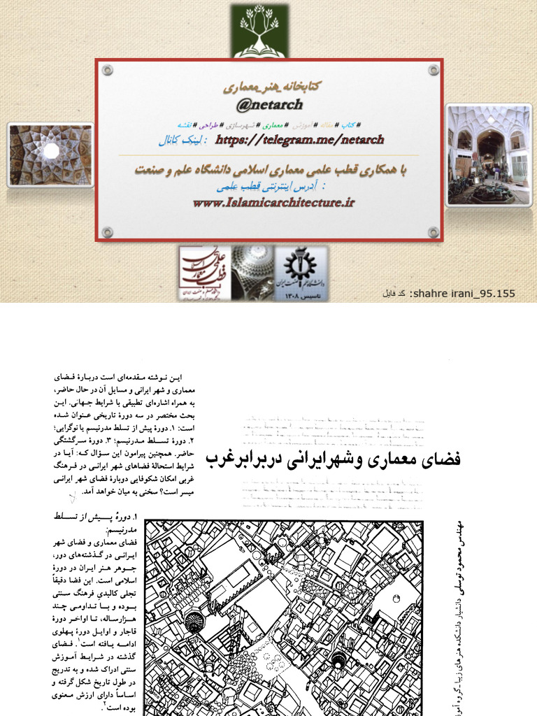 Shahre Irani - 95.155 - @netarch | PDF
