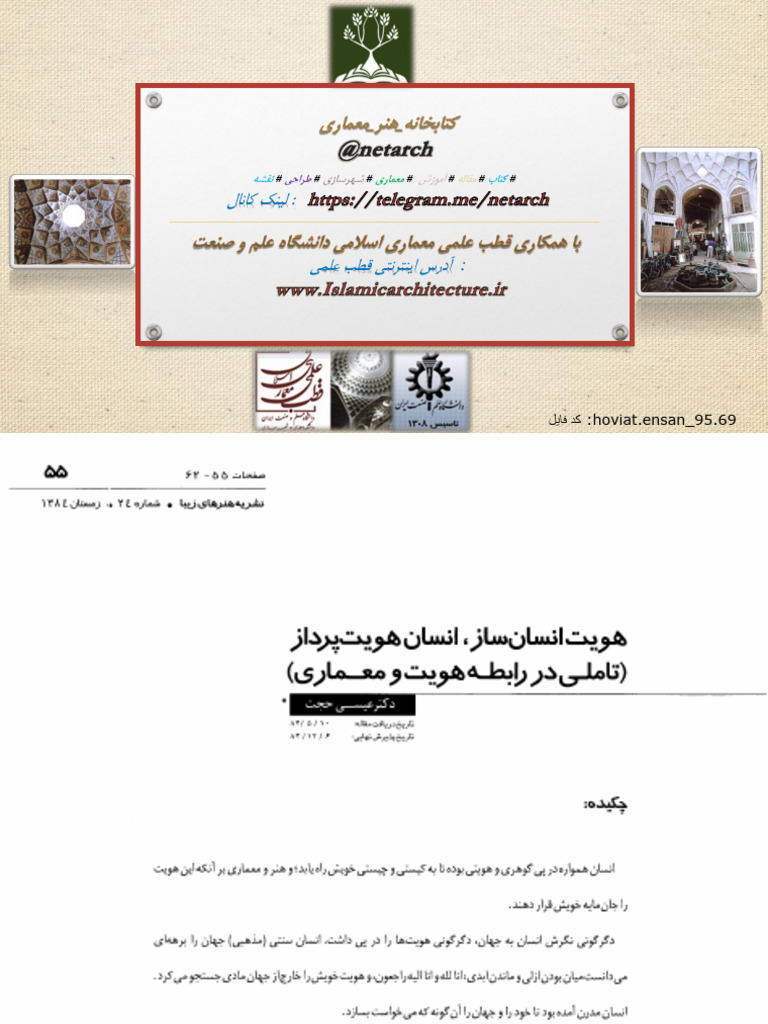 Hoviat - Ensan 95.69 @netarch | PDF