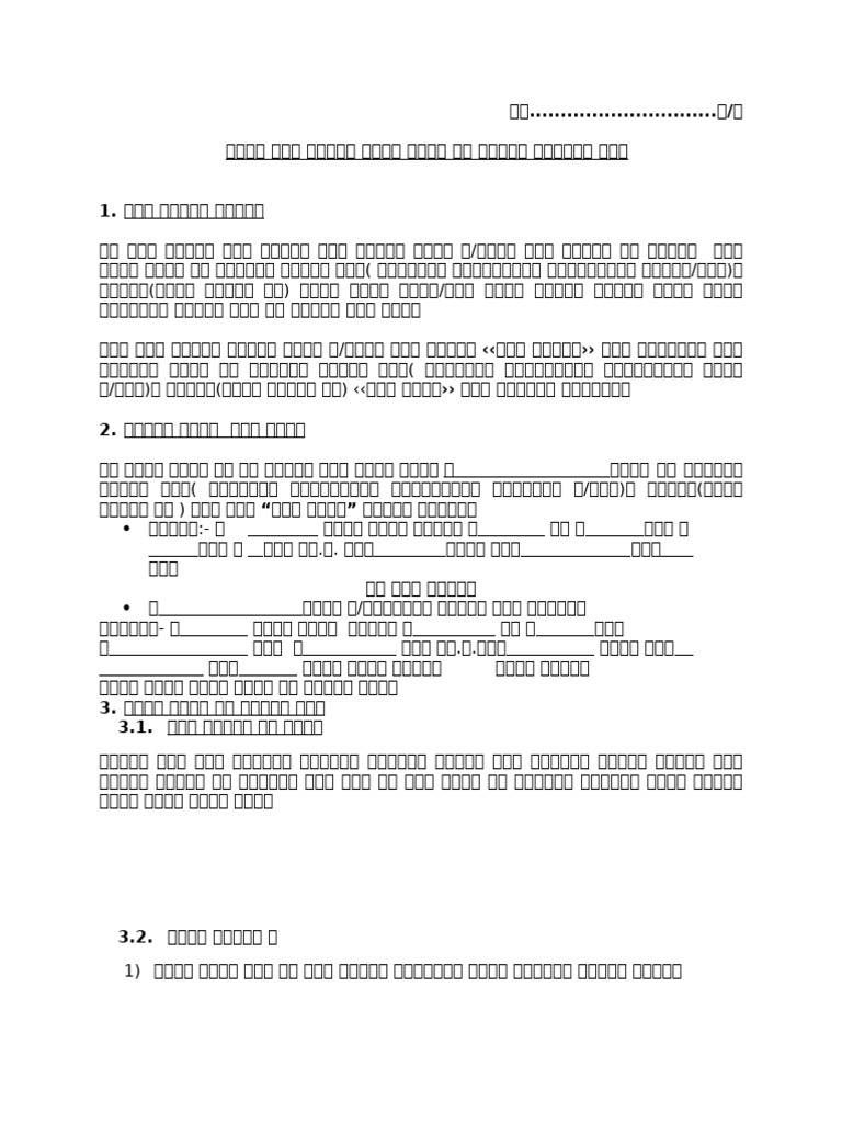 Crop Production Goal Agreement | PDF