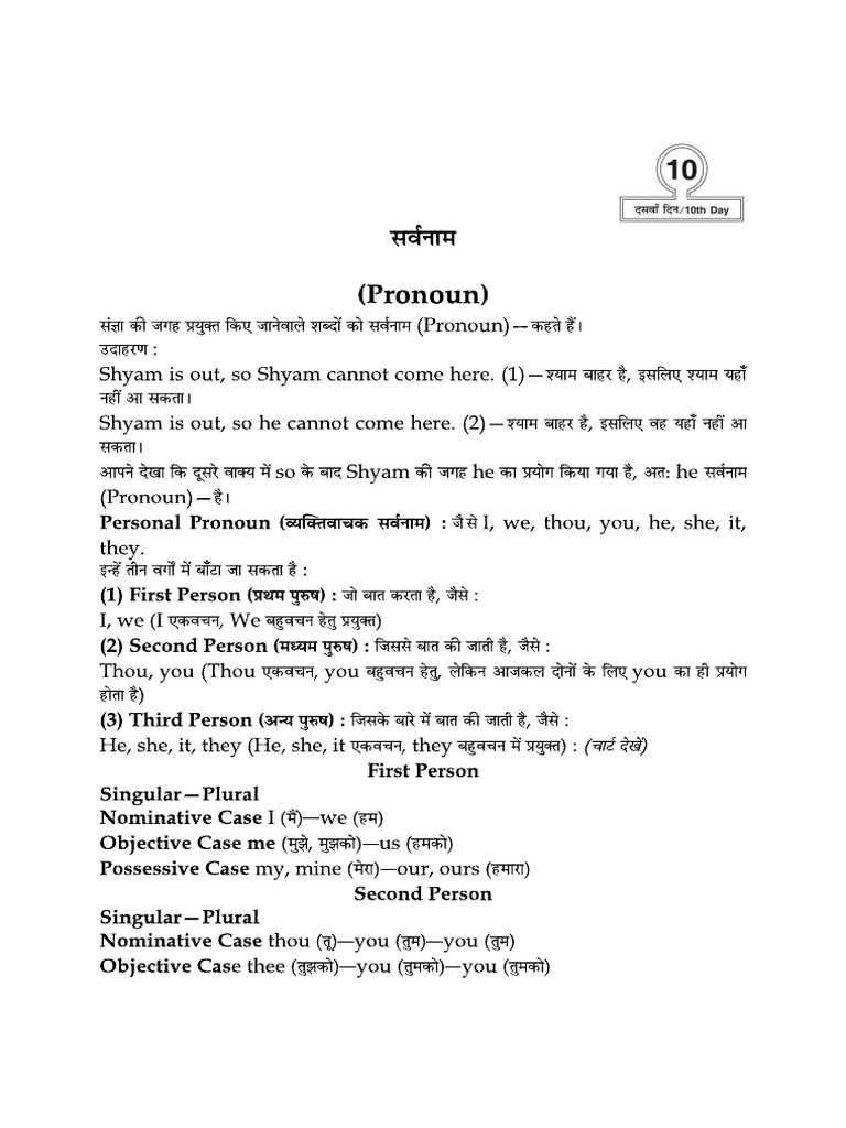 Pronoun Bilingual | PDF