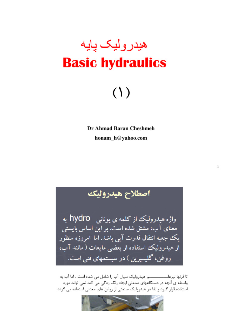 basic hydraulics .pdf | PDF