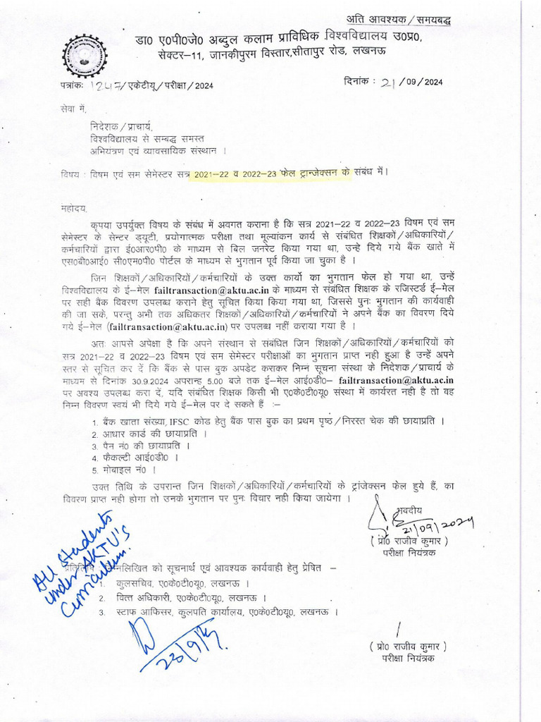 Aktu Circular 2 - 0001 | PDF