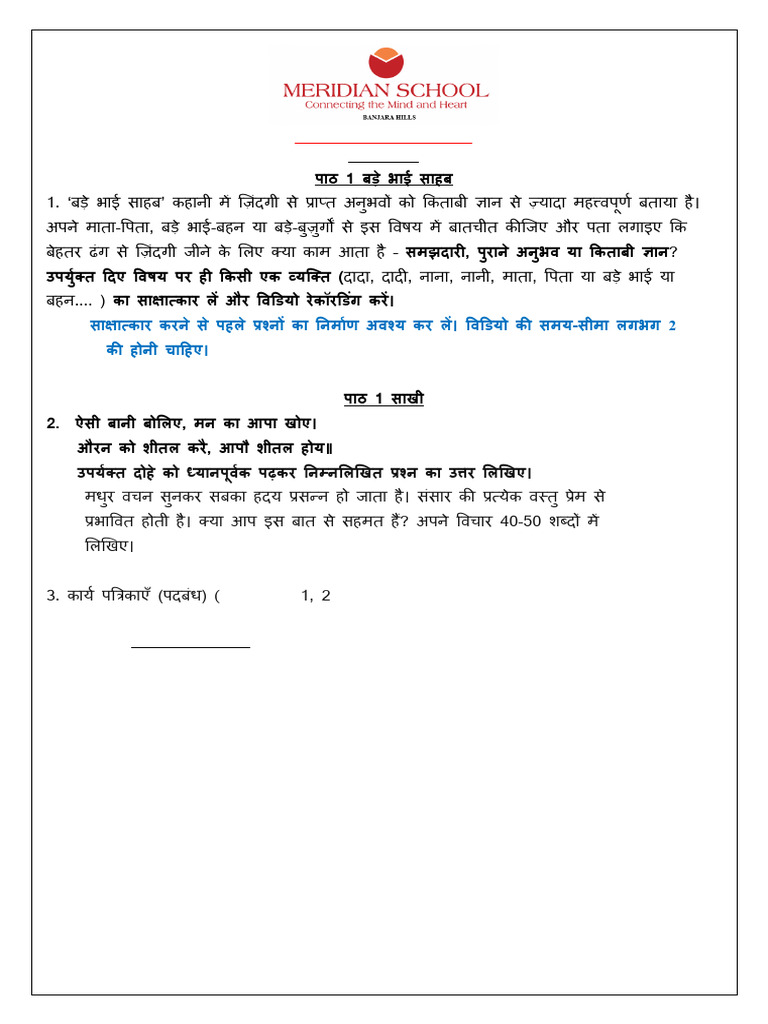 Holiday Homework & All Activities 2024-25 | PDF