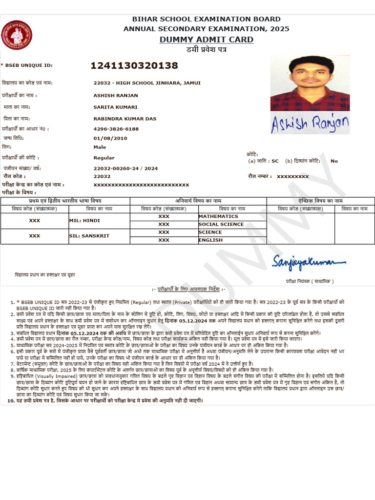 Ashish Dummy Admitcard | PDF
