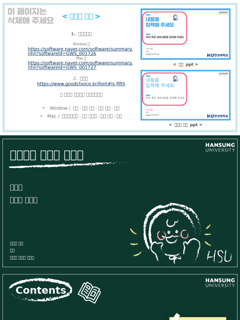 Nhn?Softwareid=Gws - 001726 Nhn?Softwareid=Gws - 001727: Window 용 | PDF