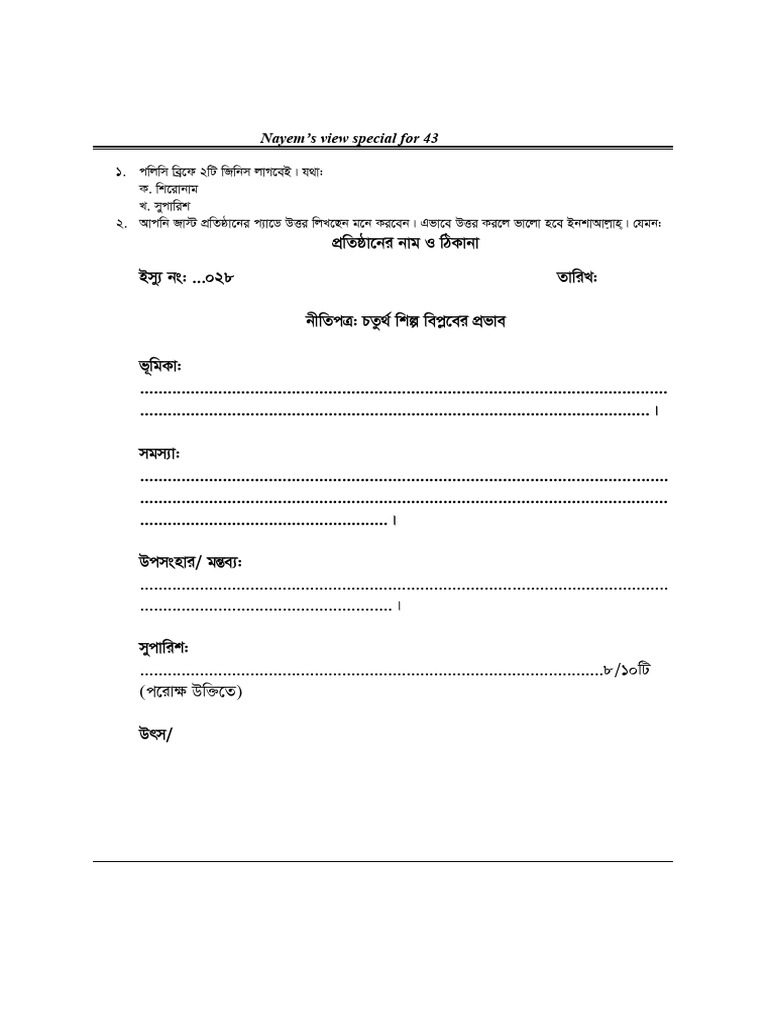 IA-Policy Brief | PDF