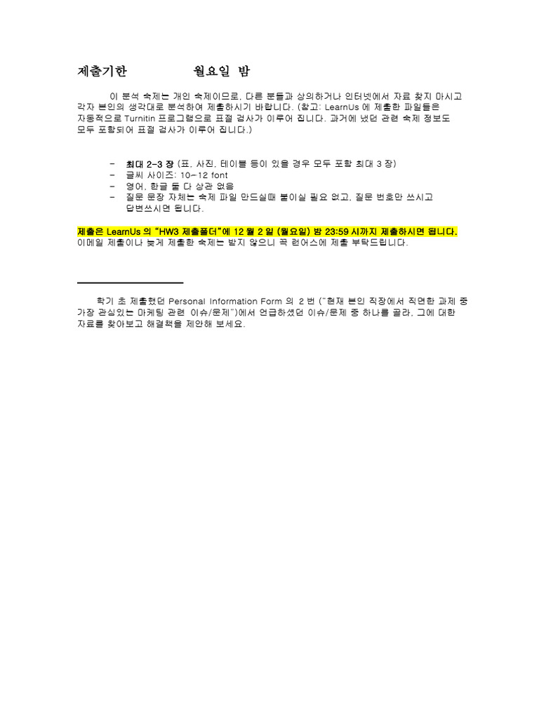 HW3 Assignment Guideline 2024 | PDF