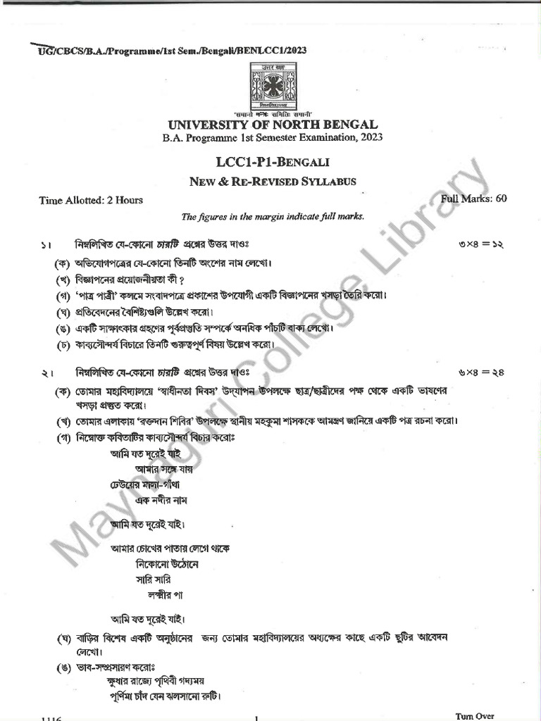 LCC1 P1 Bengali Compressed | PDF