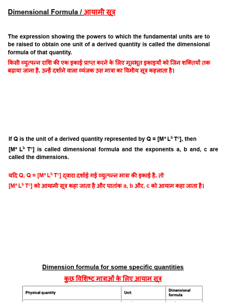 Dimensional Formula | PDF