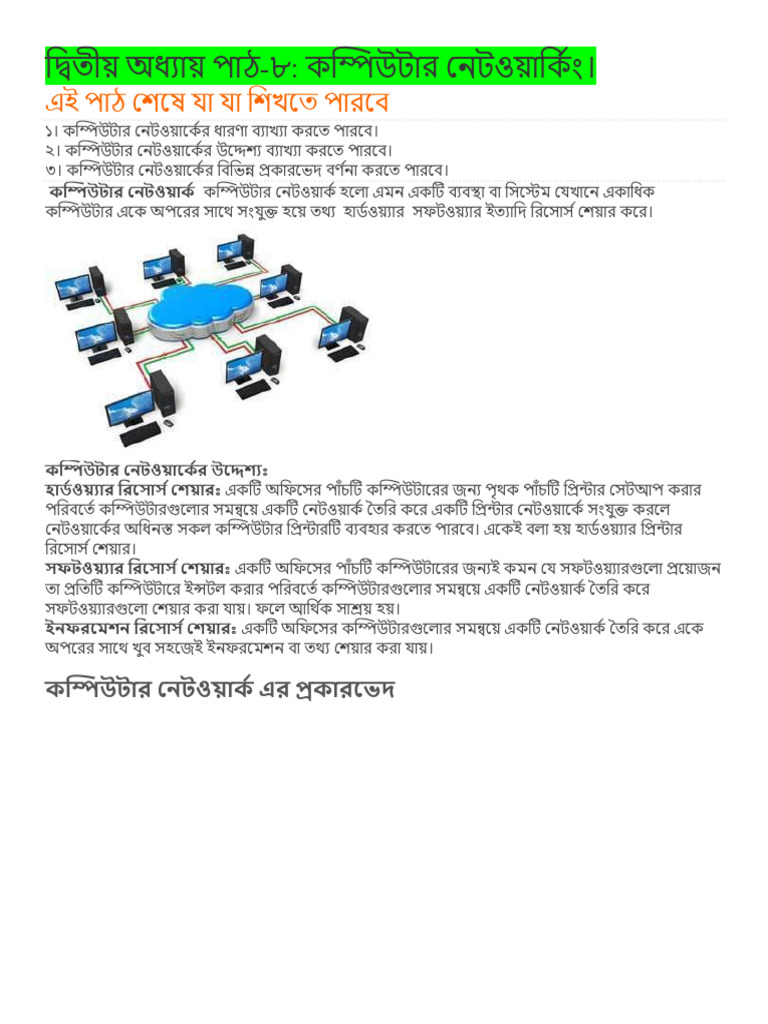 Chapter 02(Lecture 08 PDF) | PDF