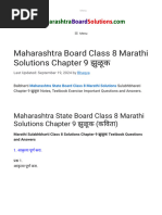 7th STD Marathi Sulabhbharati Textbook PDF | PDF