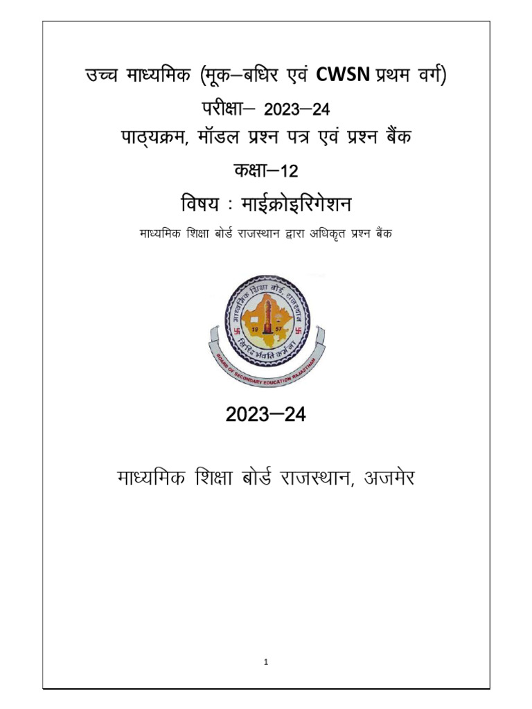 Class 12th DND Syll QB Mp2024 | PDF