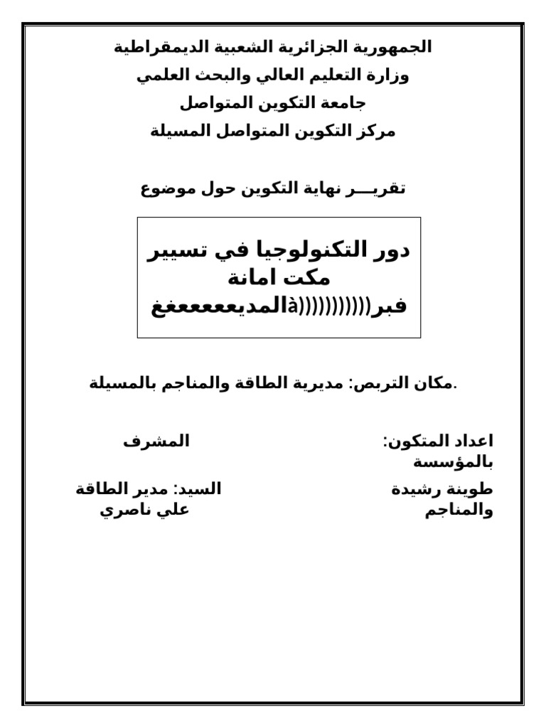 New Document Microsoft Word | PDF