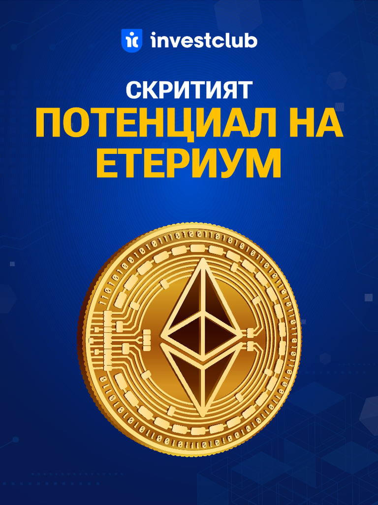 Freebie Ethereum | PDF