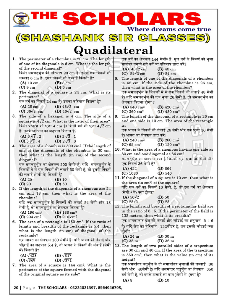 Quad I Lateral | PDF
