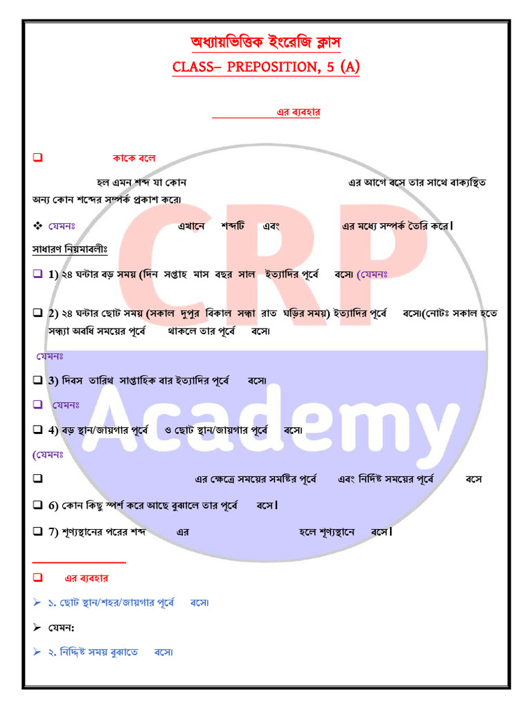 Preposition, 5 (a) | PDF