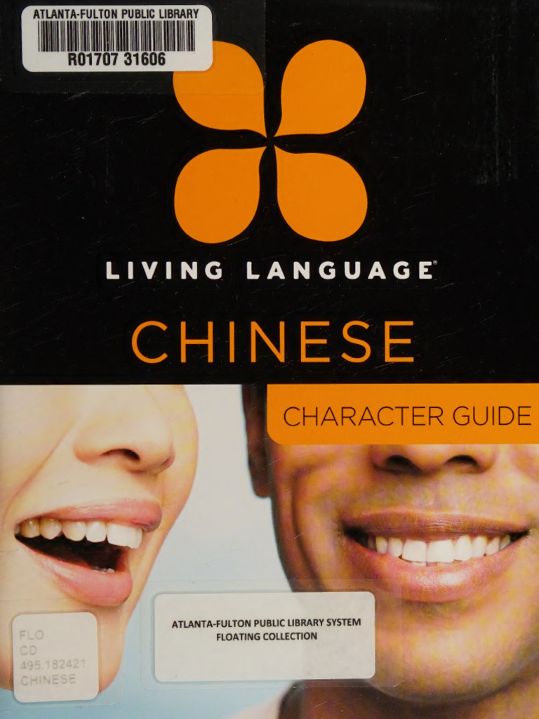 Living Language: Atlanta-Fulton Public Library System Floating ...