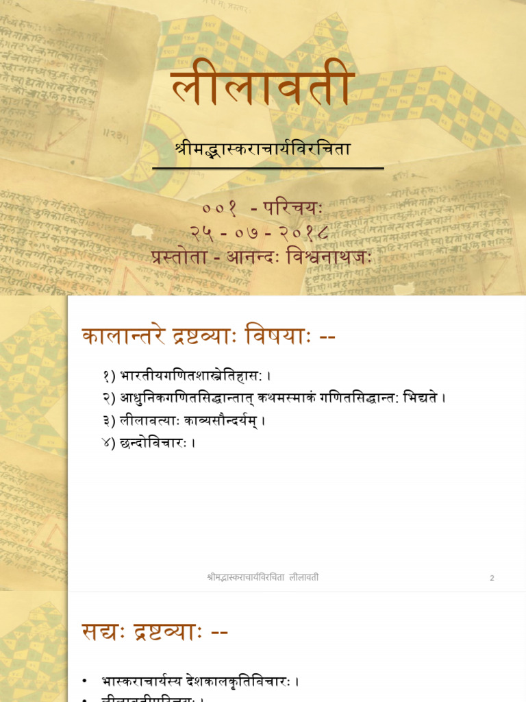 Lilavati 01 | PDF