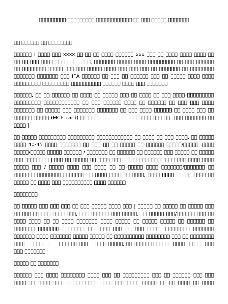 Hindi - Consent Form - P1 - FLHW - FGD | PDF
