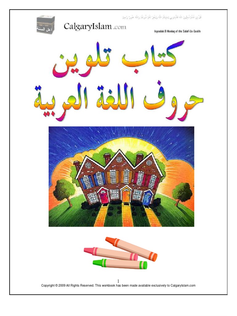 Learning The Arabic Alphabet | PDF | All Rights Reserved | Renting